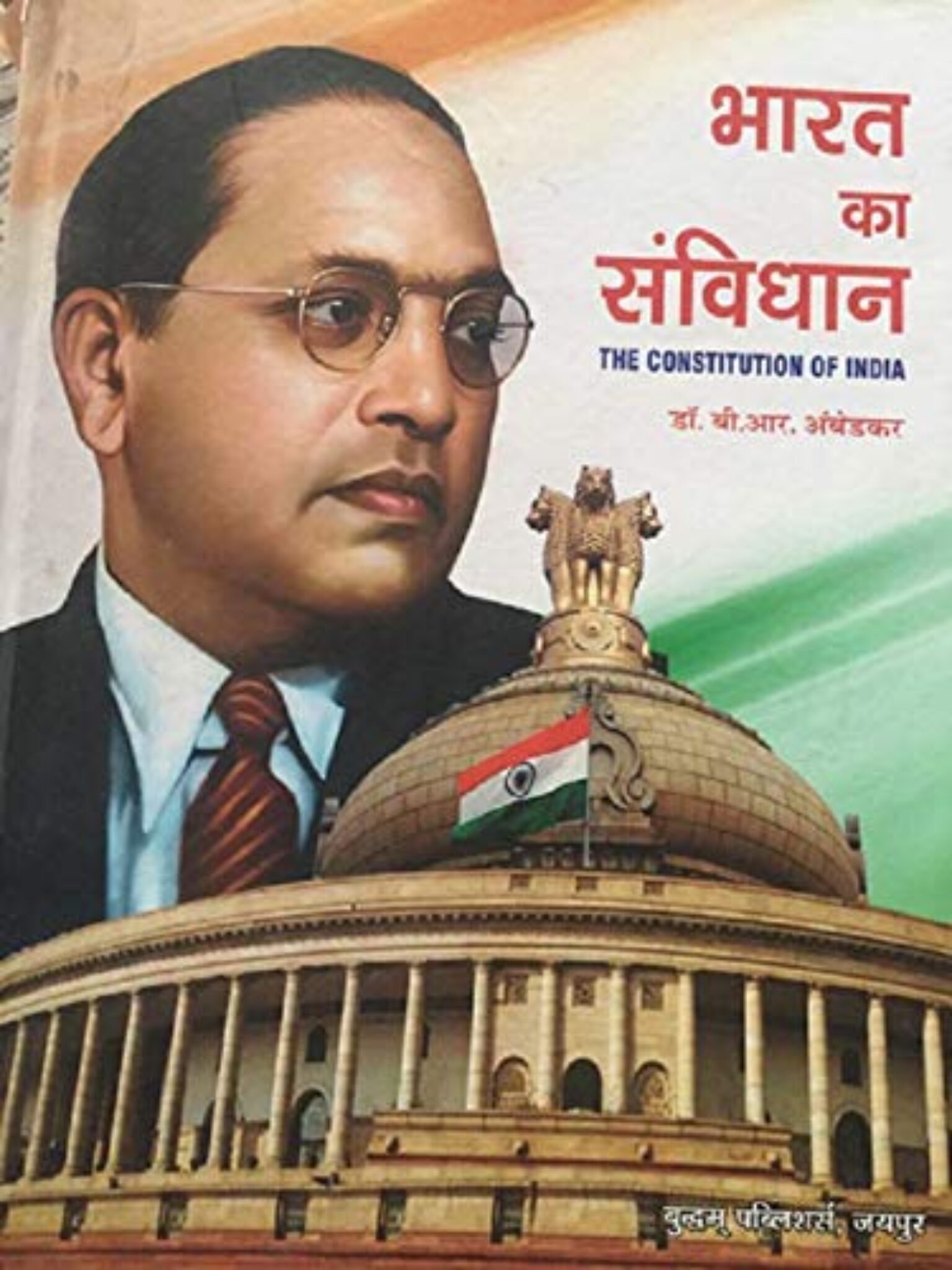 Trending Meaning In Hindi Bharat Ka Samvidhan The Constitution Of